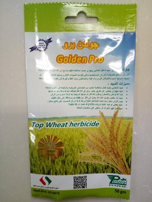 Golden Pro pesticide package, alu bag, leaf, color box