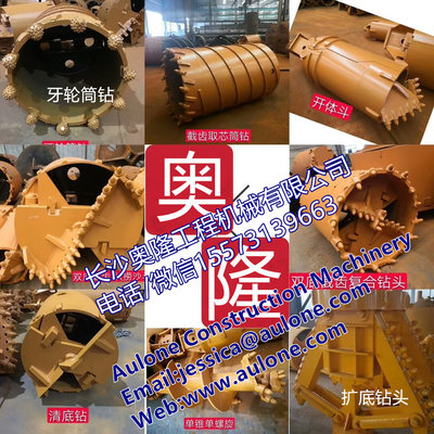 Soil Auger, Conical Rock Auger, Flat Edge Auger, Rock Auger