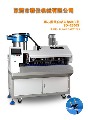 Two Round Cable Plug Insertion Machine Equipped With Automatic Material Feed System