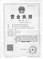 SEEHOG INTERNATIONAL LOGISTICS CO., LTD