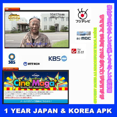 Japanese Korea Android IPTV BOX APK 300+ Channles Include 30 Youporn Channels Sports NHK BS HBO