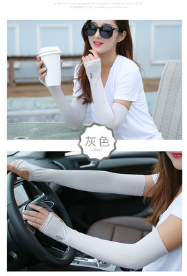 Cooling Elastic Seamless Sun Protection Sleeves For Arms Breathable Anti Bacterial