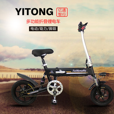 Z1 Folding Electric Bike 6061 Aluminum Alloy Material 25 Degree Max Climbing Angel