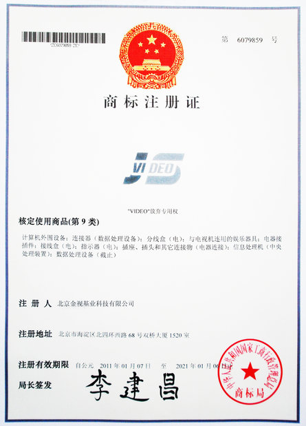 China Beijing JS Technology Co., Ltd certification