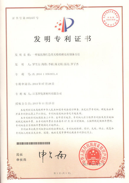 China April-day America(Shenzhen) Limited certification