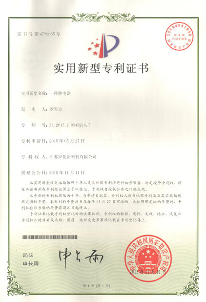 China April-day America(Shenzhen) Limited certification