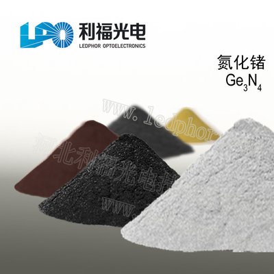 99.9999% germanium nitride micro grade Ge3N4 powder CAS12065-36-0