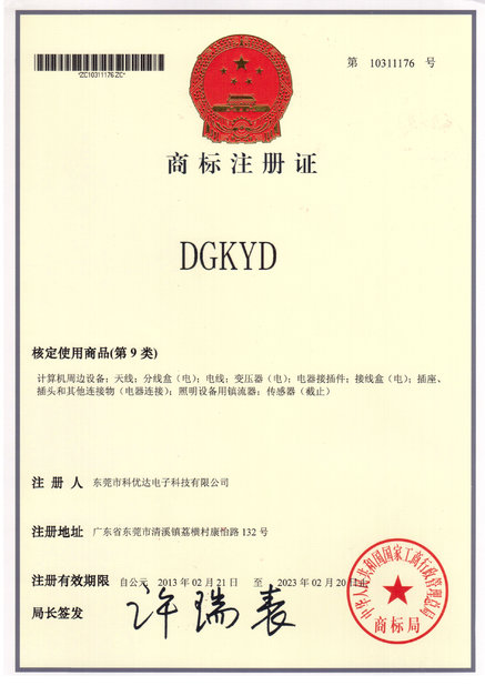 Китай Keyouda Electronic Technology Co.,ltd Сертификаты