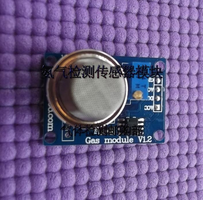 Quality assurance MQ137 ammonia detection sensor module MQ - 137 module NH3 Android sensor module