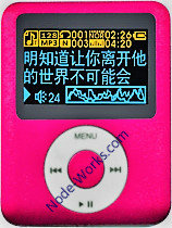 MP3 with LCD display, Keypads