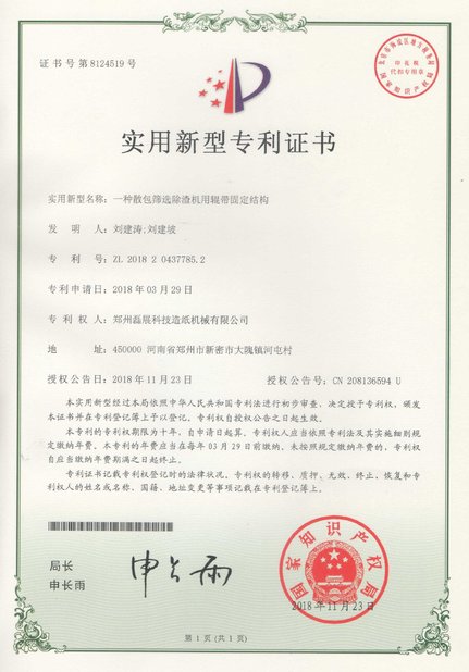 China Zhengzhou Leizhan Technology Paper Machinery Co., Ltd. zertifizierungen