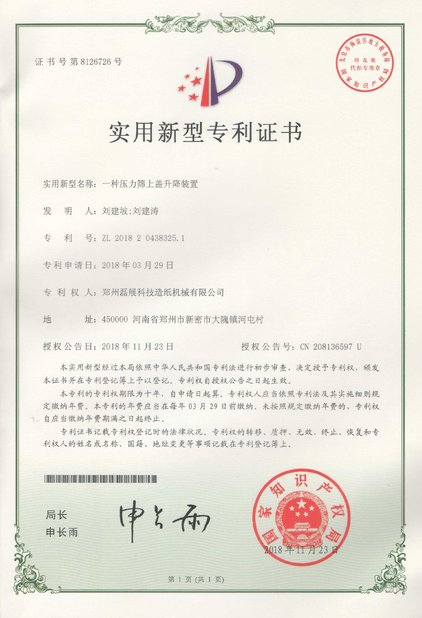 China Zhengzhou Leizhan Technology Paper Machinery Co., Ltd. zertifizierungen