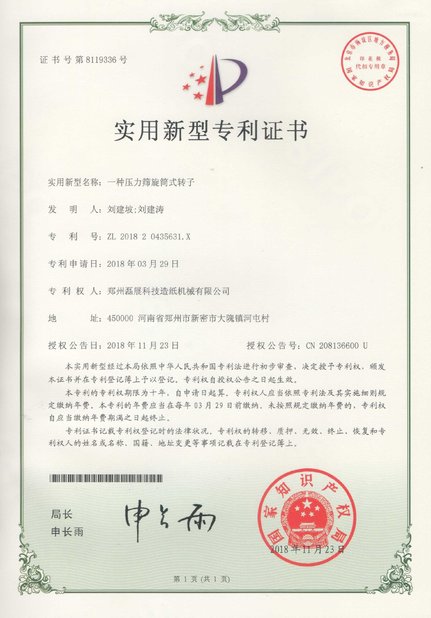China Zhengzhou Leizhan Technology Paper Machinery Co., Ltd. zertifizierungen