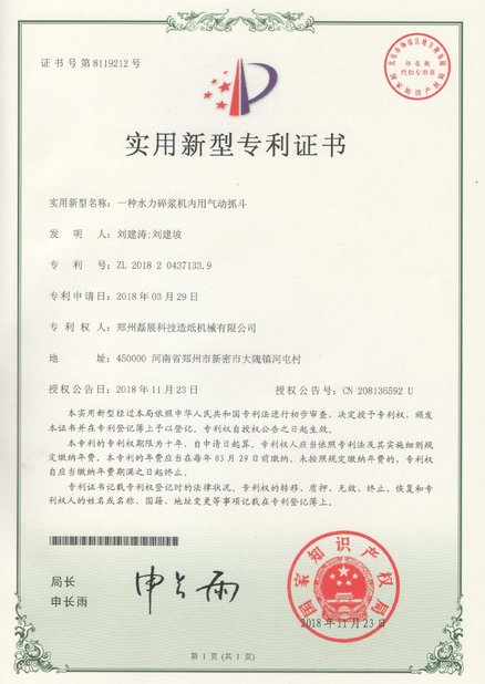 China Zhengzhou Leizhan Technology Paper Machinery Co., Ltd. zertifizierungen