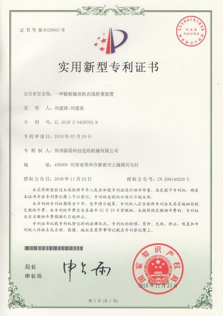 China Zhengzhou Leizhan Technology Paper Machinery Co., Ltd. zertifizierungen