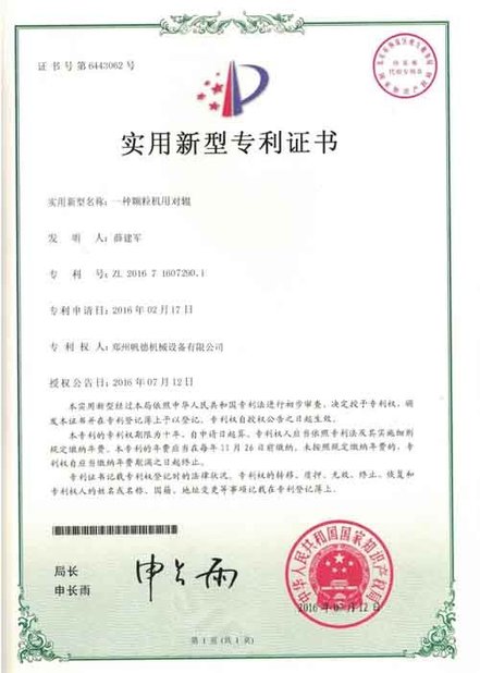 China Zhengzhou Fanda Machinery Co., Ltd. certification