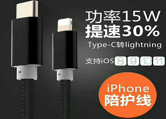 Gold Color Fast Charging Usb C To Lightning Cable For Iphone X / 8 / 8 Plus