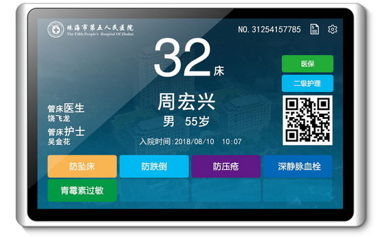 Hospital bed display research and development service from Chinese product design company
