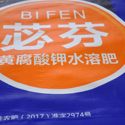 PP Woven Block Bottom Valve Bag / Fertilizer Packaging Bags Tear Resistant