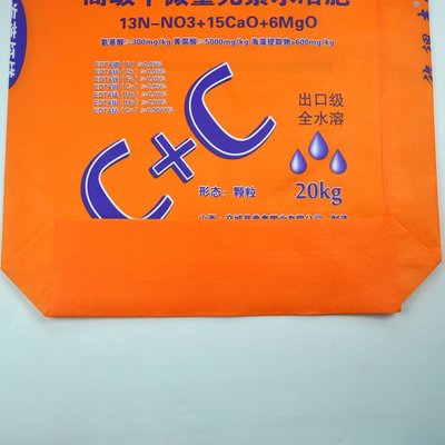 20kg BOPP Laminated PP Woven Bag for Water Soluble Fertilizer Packing