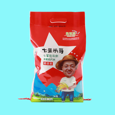 Polypropylene PP Woven Rice Bag with Handle 5kg Loading Weight Customized Color