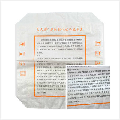 Putty Powder BOPP Laminated Bags / Recycled Woven Polypropylene Bags Custom Printed