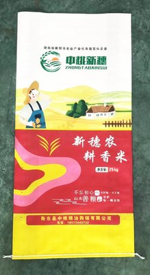 Small capacity PP Woven Rice Bag with Handle,Cutomized bopp laminated pp woven rice bags