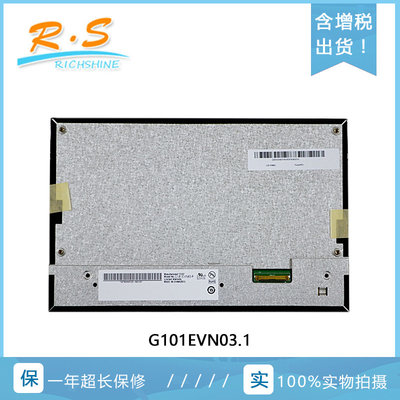 1000 Cd / M²  Brightness Industrial LCD Display 40 Pins Singal Type For Outdoor Replacement G101EVN03.0