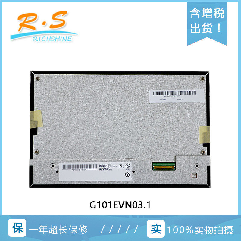 1000 Cd / M²  Brightness Industrial LCD Display 40 Pins Singal Type For Outdoor Replacement G101EVN03.0