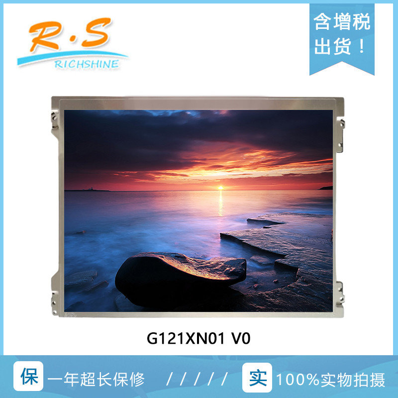 12.1 inch IPS LCD Panel Original AUO Industrial LCD screen for G121XN01 V0 LVDS interface 20PIN