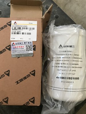 Hot sale Parts,SDLG Wheel loader B877 spare parts 4110001921005 TRANSMISSION FILTER