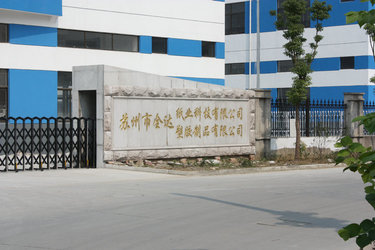 Suzhou Quanda Paper Technology Co. Ltd.