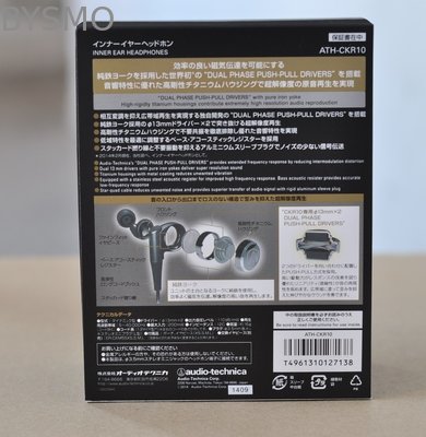 Audio-technica CKR10 headphone