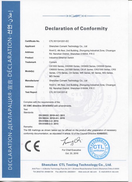 China Shenzhen Comark Technology Co., Ltd. certification