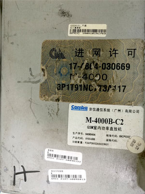 1900mhz Wide Band Repeater WLAN M-4000B-C2 GSM Indoor Power Repeater