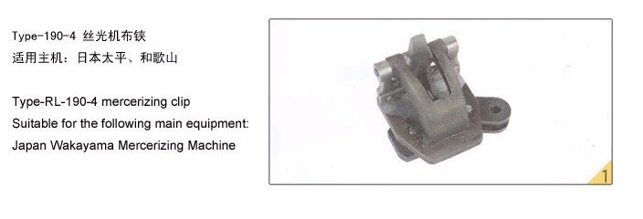 Stenter Machine Parts Mercerizing Clip And Chain For Japan Wakayama Mercerizing Machine