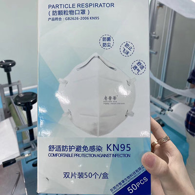 Factory supply mouth Mask N95 Face Mask supplier