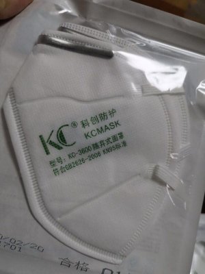 China supplier KN95 N95 reusable face mask elastic earloop without valve supplier