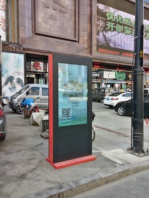 LCD 광고 전시를 서 있는 큰 LCD 광고 스크린 55inch 공냉식 수직 스크린 지면 옥외 광고 기계