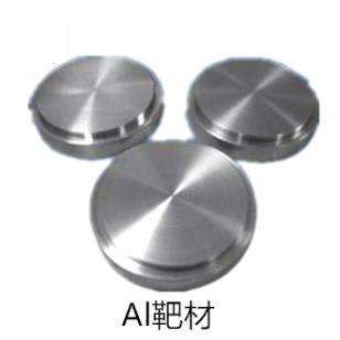 China Aluminum Target manufacturer