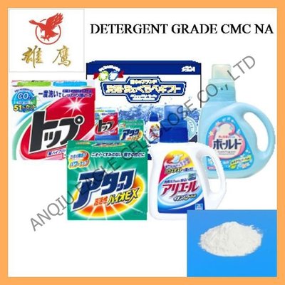 Sodium Carboxymethyl Cellulose for Detergent Use