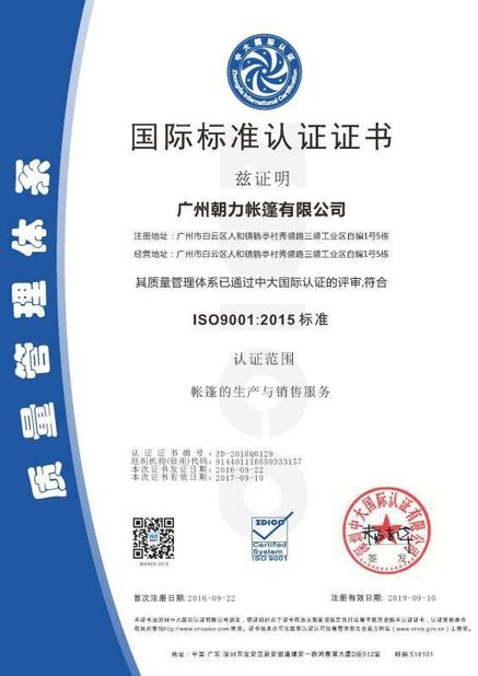 중국 Zhaoli  Tent  Technology Co., Ltd. 인증