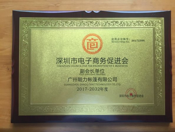 중국 Zhaoli  Tent  Technology Co., Ltd. 인증