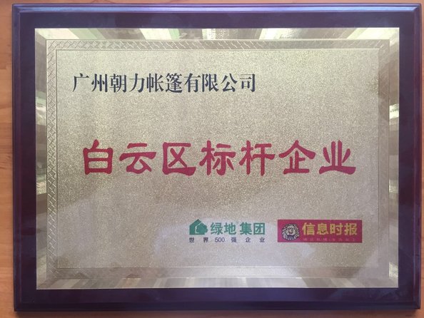 중국 Zhaoli  Tent  Technology Co., Ltd. 인증