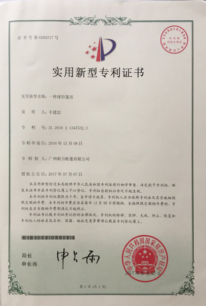 중국 Zhaoli  Tent  Technology Co., Ltd. 인증
