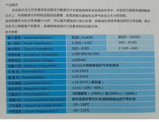 Manufacturers direct sales of high-precision piezoresistive diffused silicon pressure transmitter core  pressure sensor