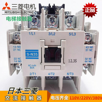 Mitsubish contactor AC DC S-T S-N SD-N S-V S-T65 AC110V 220V 380V