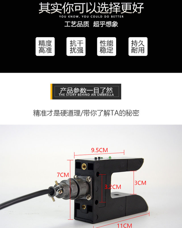 Customizable U-slot photoelectric switch/strong anti-interference  and high stability photoelectric switch