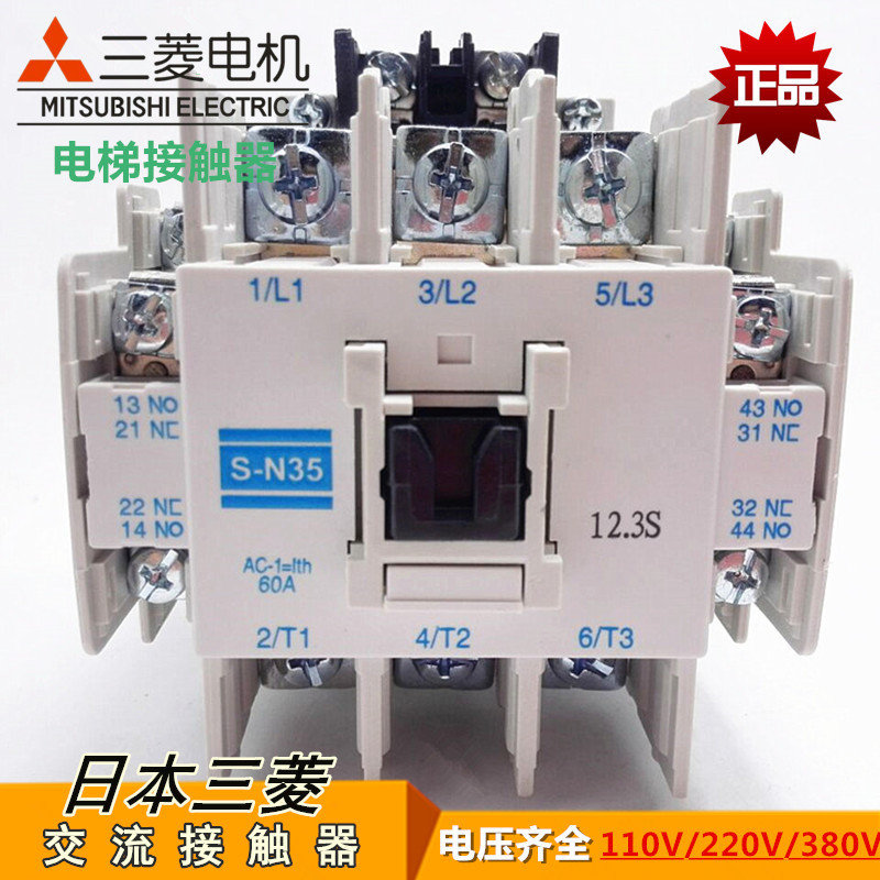 Mitsubish contactor AC DC S-T S-N SD-N S-V S-T65 AC110V 220V 380V